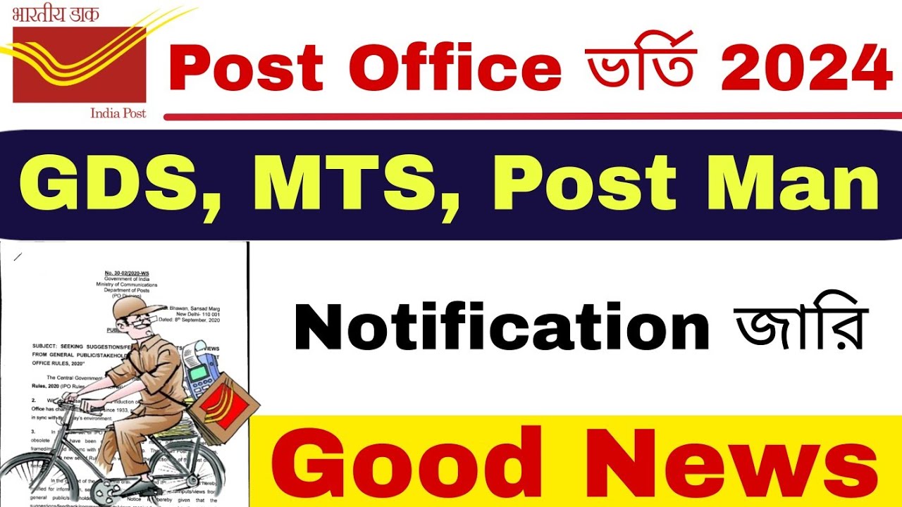 Post Office GDS MTS POST MAN Recruitment 2024 GDS New Vacancy 2024 post-office-gds-mts-post-man-recruitment-2024-gds-new-vacancy-2024