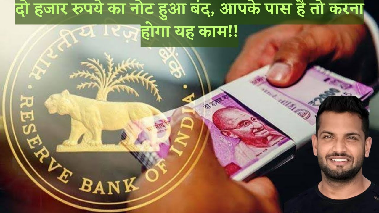RBI On 2000 Rupee Note | RBI To Withdraw Rs 2000Currency Note From ...