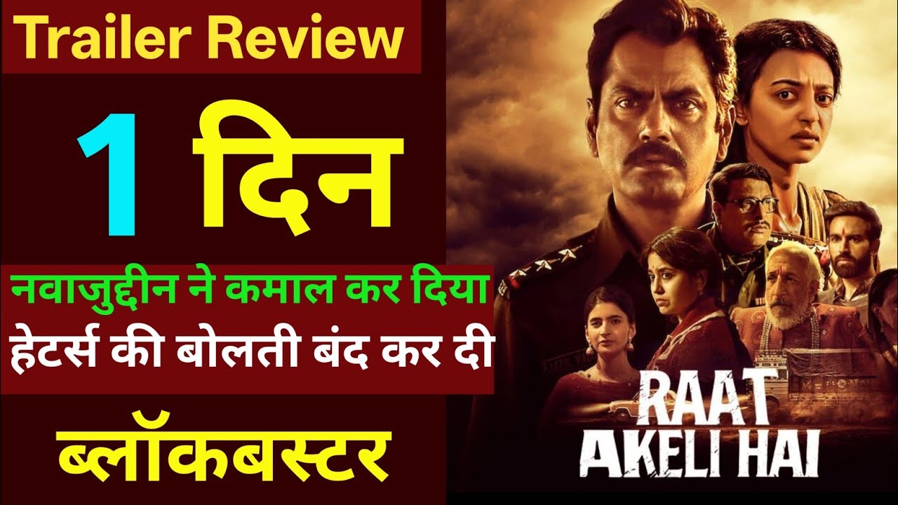 Raat Akeli Hai The Bansal Murders REVIEW | Rick Sahota Review - YouTube