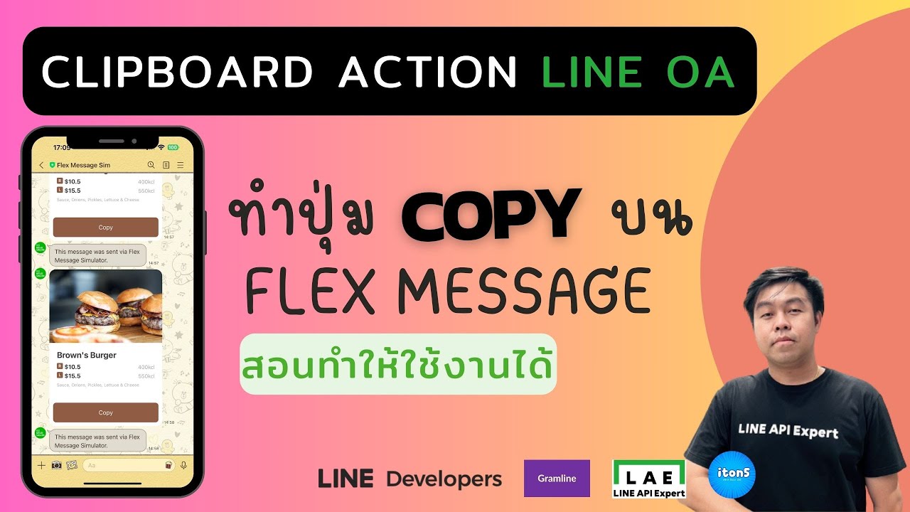 สอนทำ Clipboard Action บน Flex Message ที่ design ผ่าน Flex simulator - YouTube