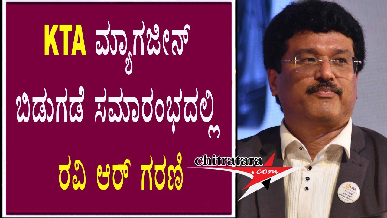 Ravi R Garani At KTA Magazine Launch Event - YouTube