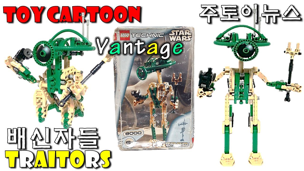 [Stop Motion] Lego Technic 8000 Star Wars Pit Droid 레고테크닉 스타워즈 l 블록장난감 ...