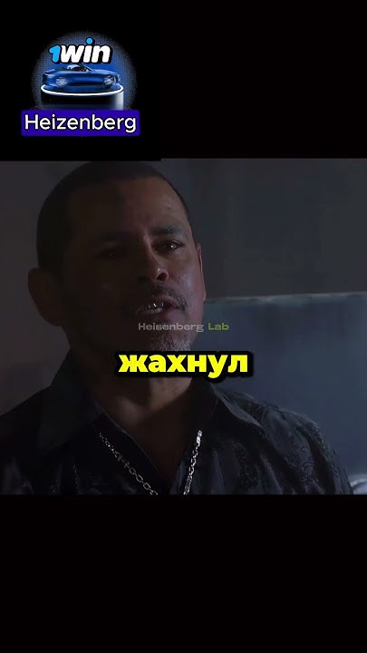 🧪ВО ВСЕ ТЯЖКИЕ РОЖДЕНИЕ ХАЙЗЕНБЕРГА🥸 вовсетяжкие кино фильмы