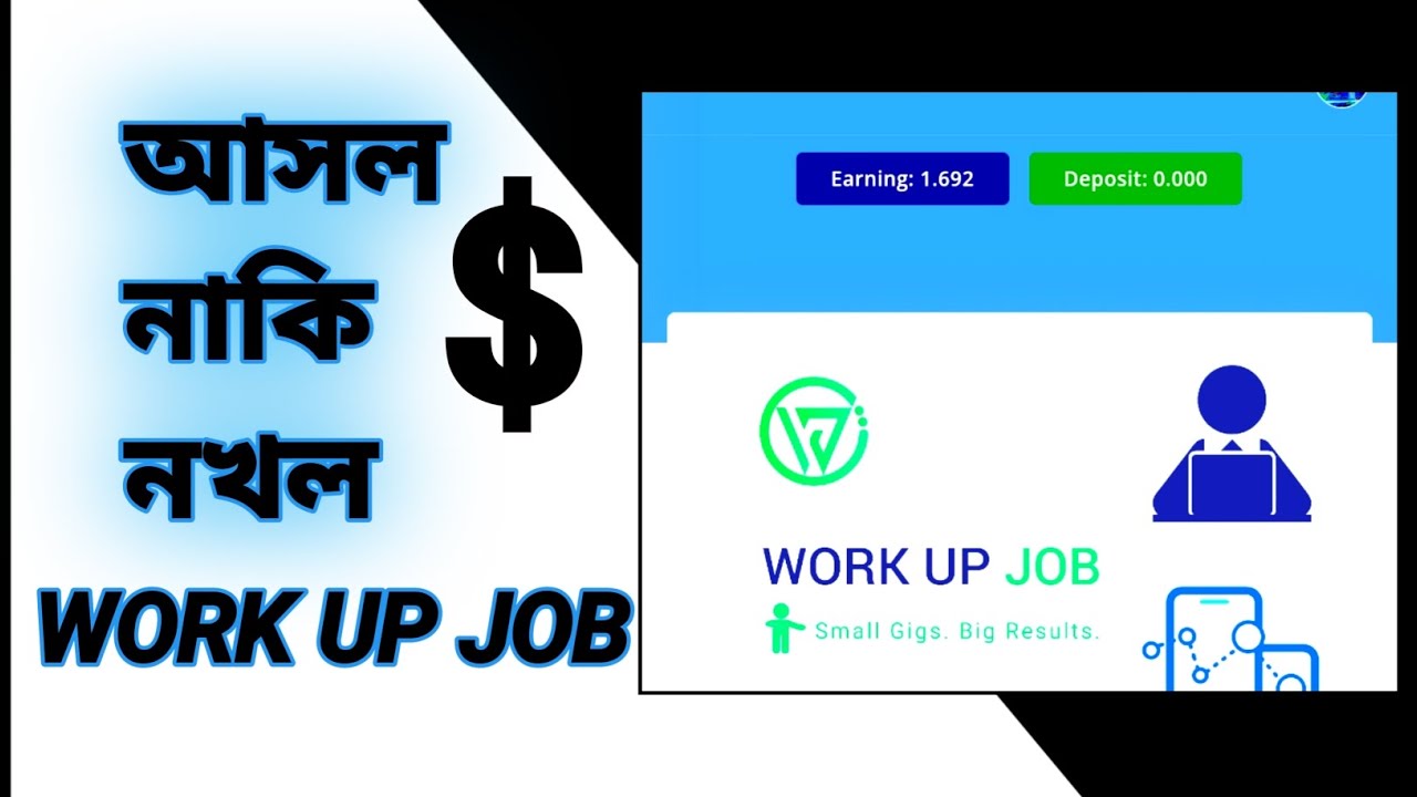 WORK UP JOB MONEY INCOME SITE || REAL AND FACK REVIEW || YOUTUB Video ...
