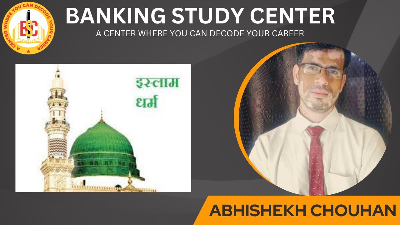 GENERAL KNOWLEDGE (Islam Dharma) - YouTube