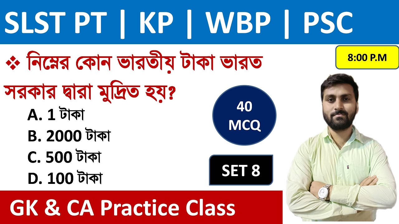GK Practice Class 9 || SLST PT GK | WBP / KP Constable Gk Class 2022 ...