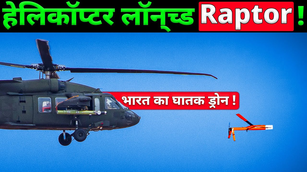 RAPTOR: Helicopter Launched Drone Unveiled! - YouTube