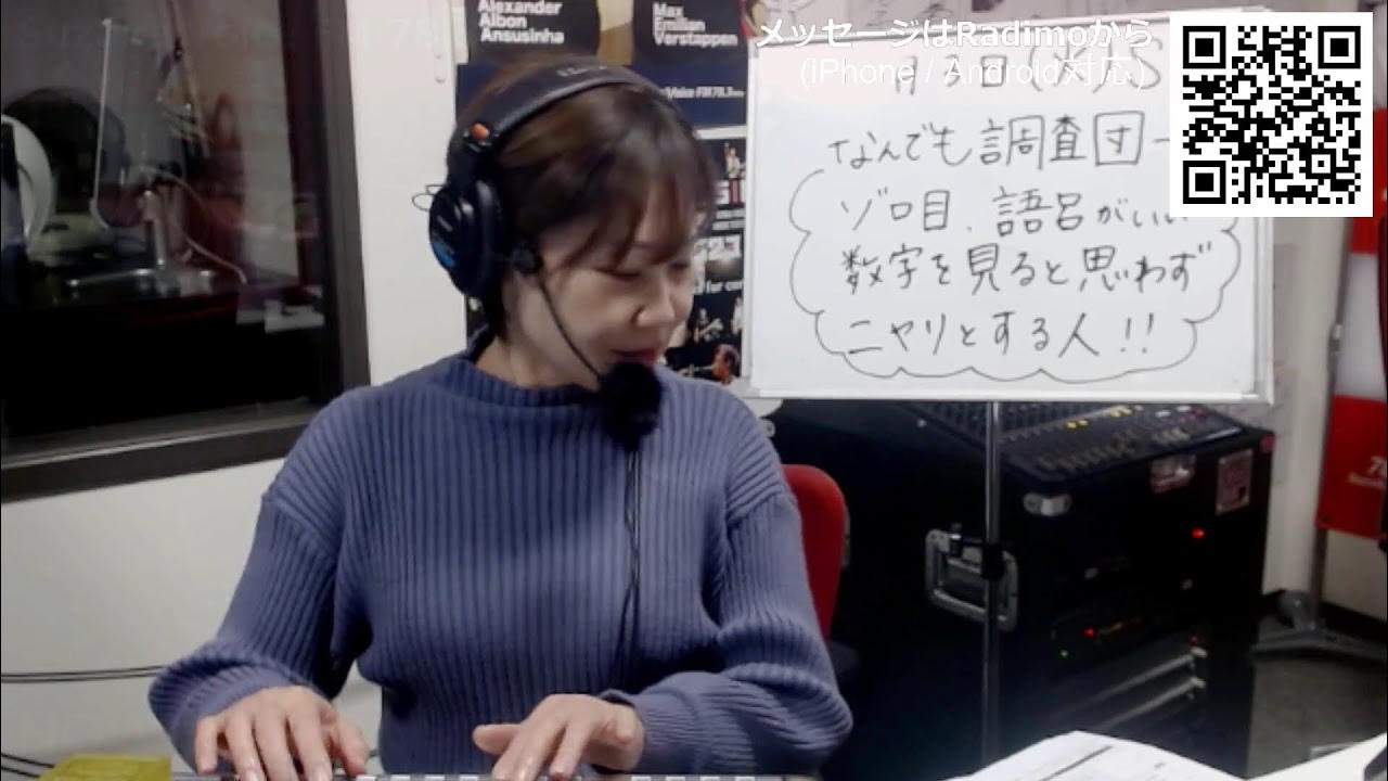 Suzuka Voice FM YouTube Live ! - YouTube