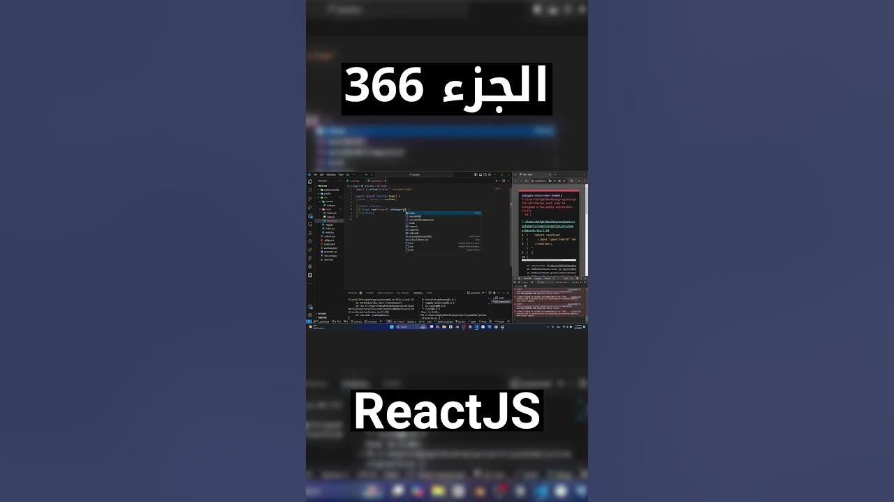 شرح شامل (Full Course) لReactJS #reactjs #react #js #jsx #javascript ...