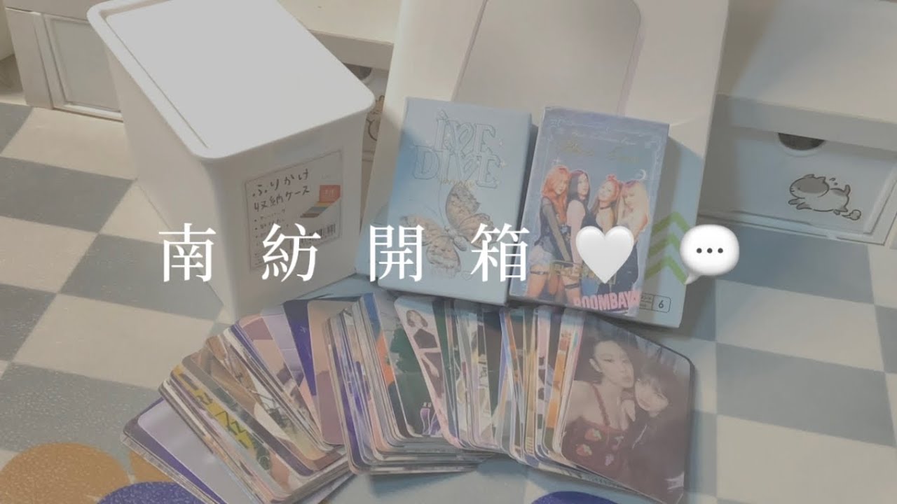 南紡開箱🤍💬』 𝐔𝐧𝐛𝐨𝐱𝐢𝐧𝐠♡︎|小卡|大創|光南|🔗🩶 Youtube