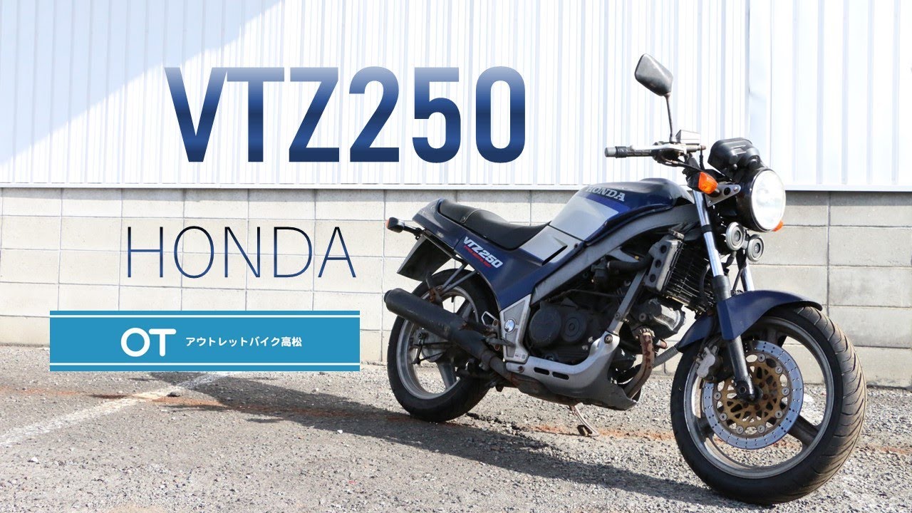 HONDA VTZ250!! "V" Sound... - YouTube
