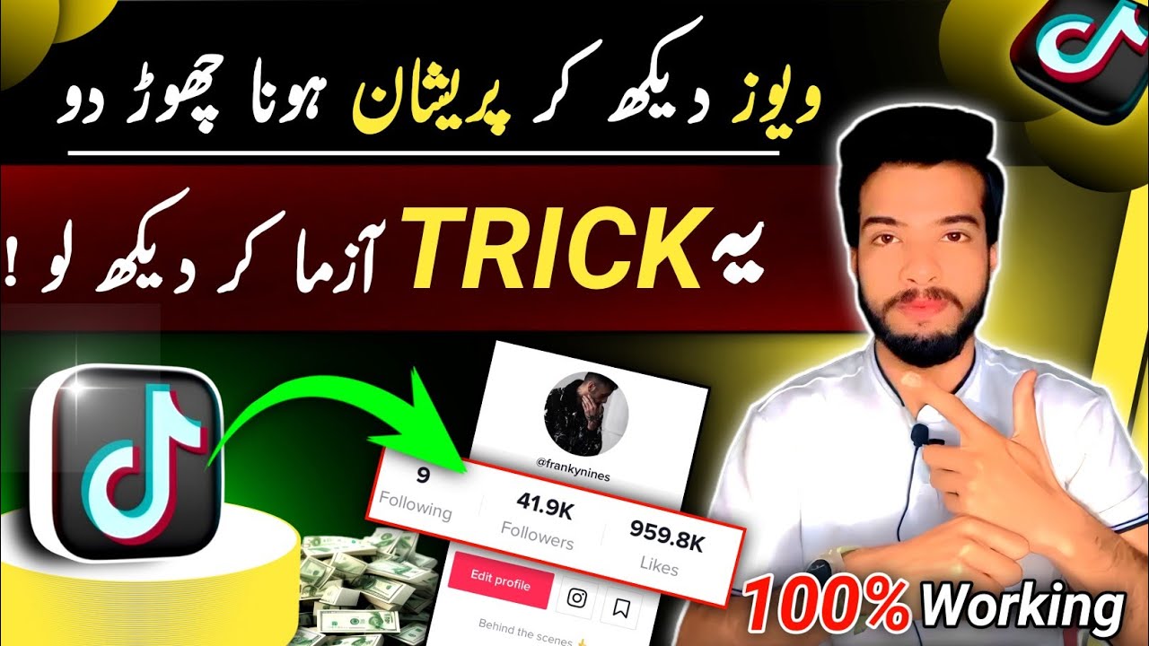 Tiktok Video Viral Trick | Tiktok foryou Trick 2024| tik tok video ...