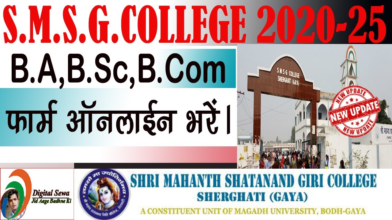 SMSG College Part 1 Registation Online Apply . How to Fill Part 1 ...