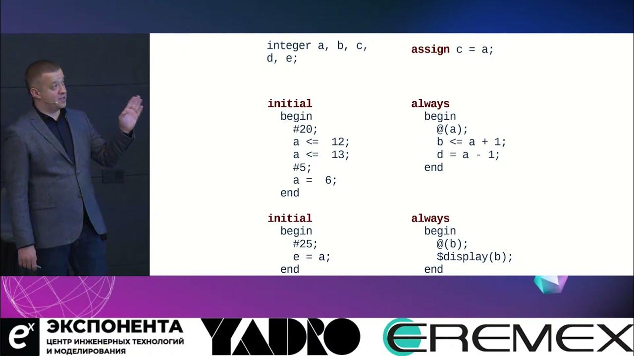 System Verilog event regions.Как разобраться? // Данил Бычков - YouTube