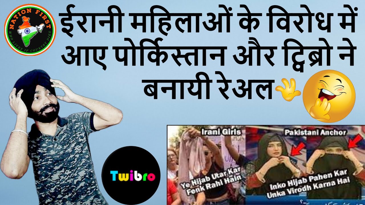 NF Reacts Irani Women Ke Virodh Mai Aaye Pakistani | Pakistan Reaction ...