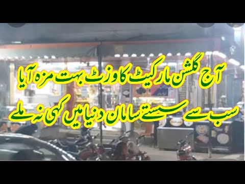 Gulshan market Multan 😯 - YouTube