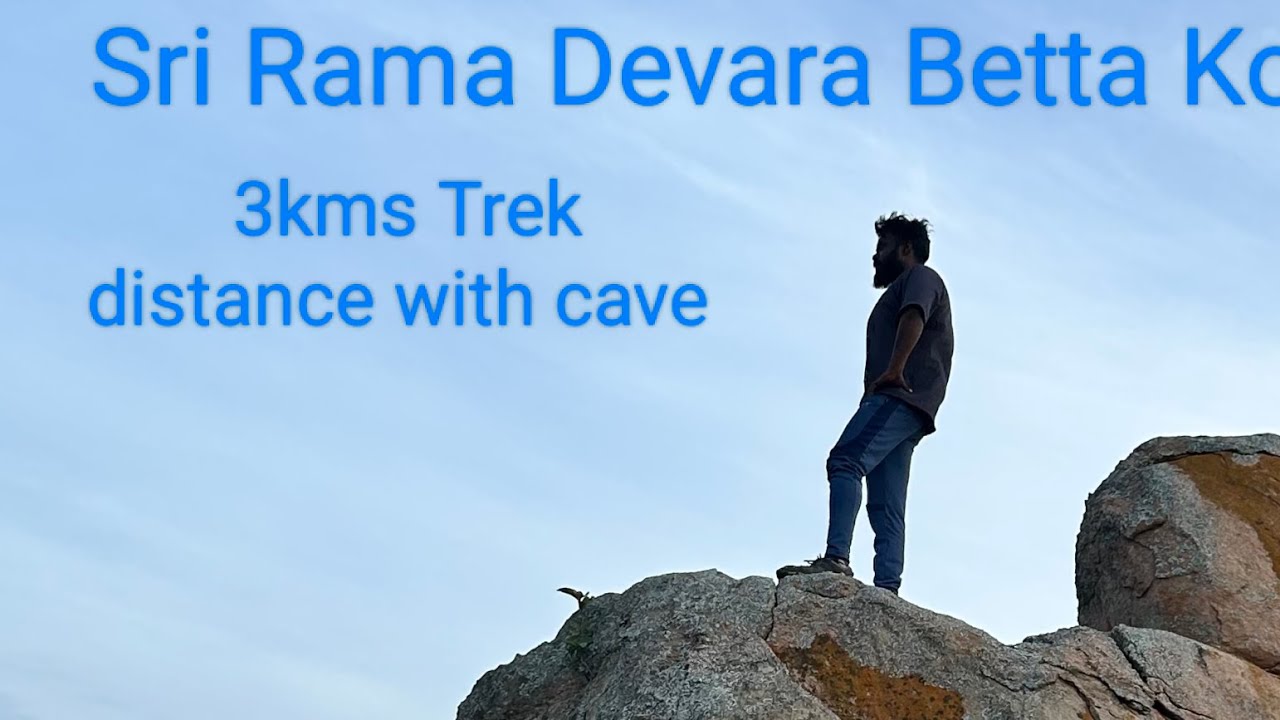 Sri Rama Devara Betta Kola ( Hosadurga). Near to kanakapura Ramnagara # ...