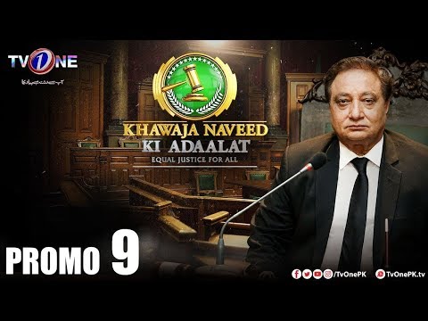 Khawaja Naveed  ki Adaalat | Insaaf Sab Ke Liye | Episode 9 Promo | TV One