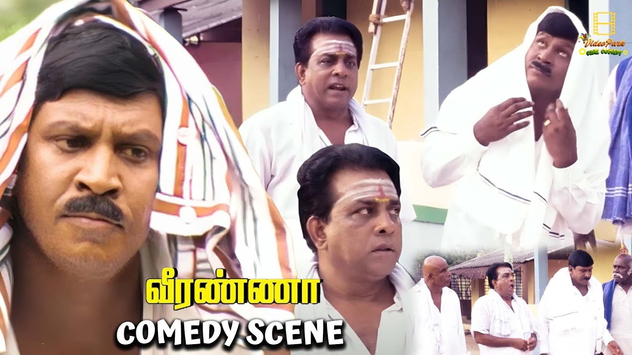 Unseen Vadivelu Ee Comedy Scene | Vadivelu Rare Comedy | Veeranna Film ...