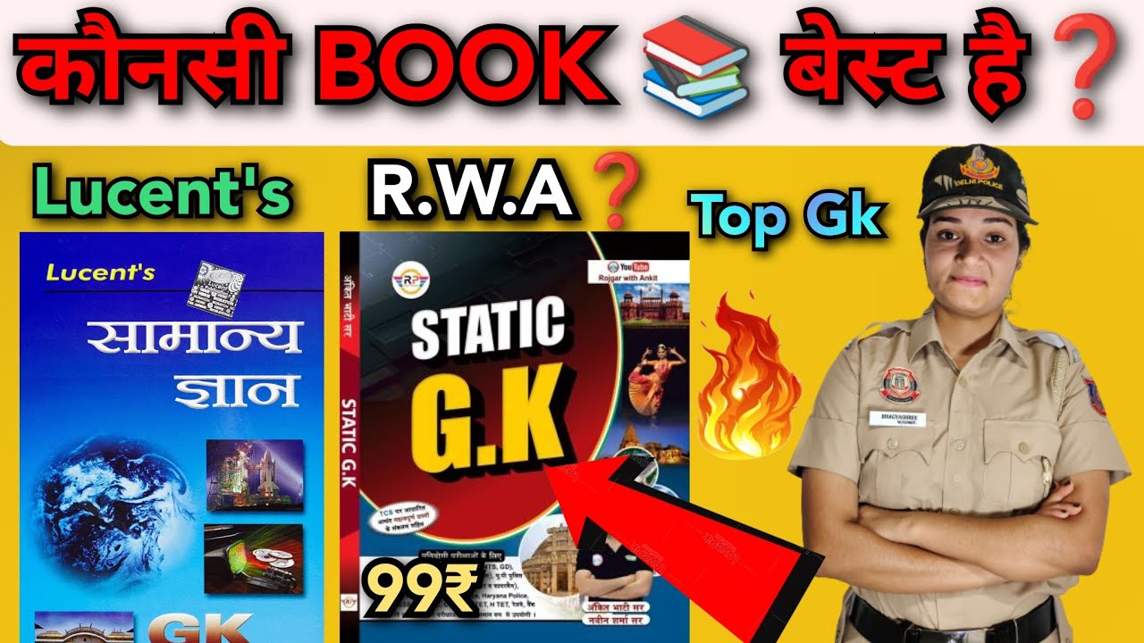 How to read Lucent book 📚 | Lucent kaise padhe ? | Witch is the best books | Lucent Strategy ...