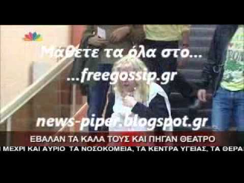 Τι βουλη θα παραδωσεις μωρη πρεμιερα - YouTube