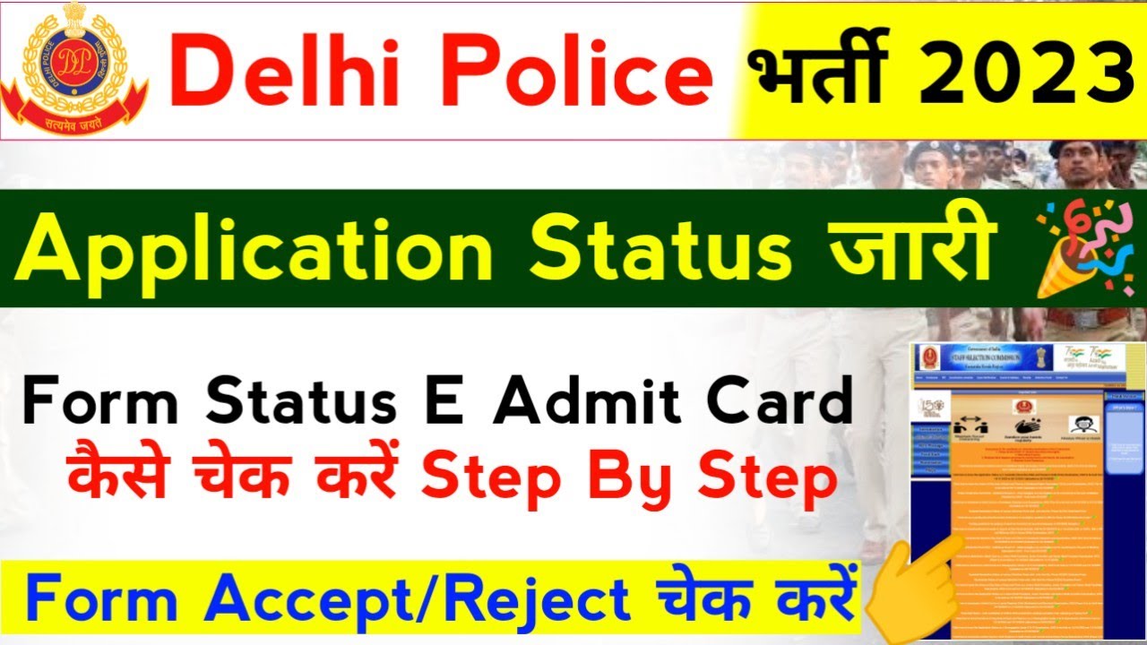 Delhi Police Application Status E Admit Card Check Kaise kare || Delhi ...