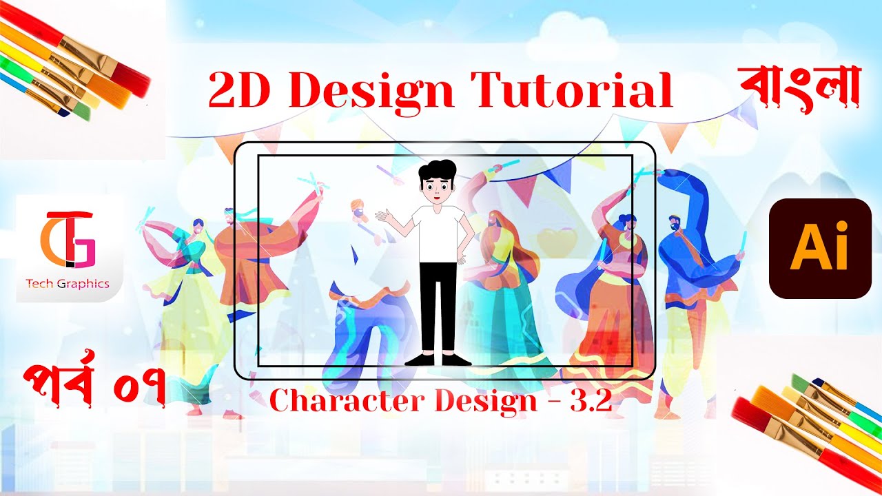 2D Design Tutorial | 07 | Bangla | Adobe illustrator CC | 2024 | Tech ...