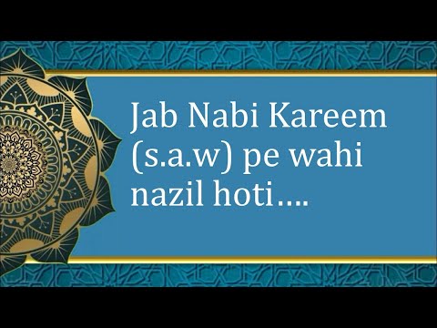 Wahi nazil hone par Nabi kareem s.a.w ki kafiyat