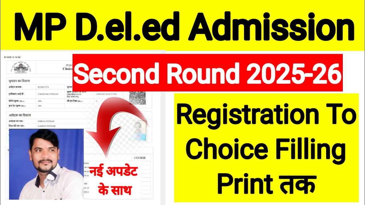 D.ed Registration Form Fill Up 2025 l Deled Form Fill 2025 l Deled ...