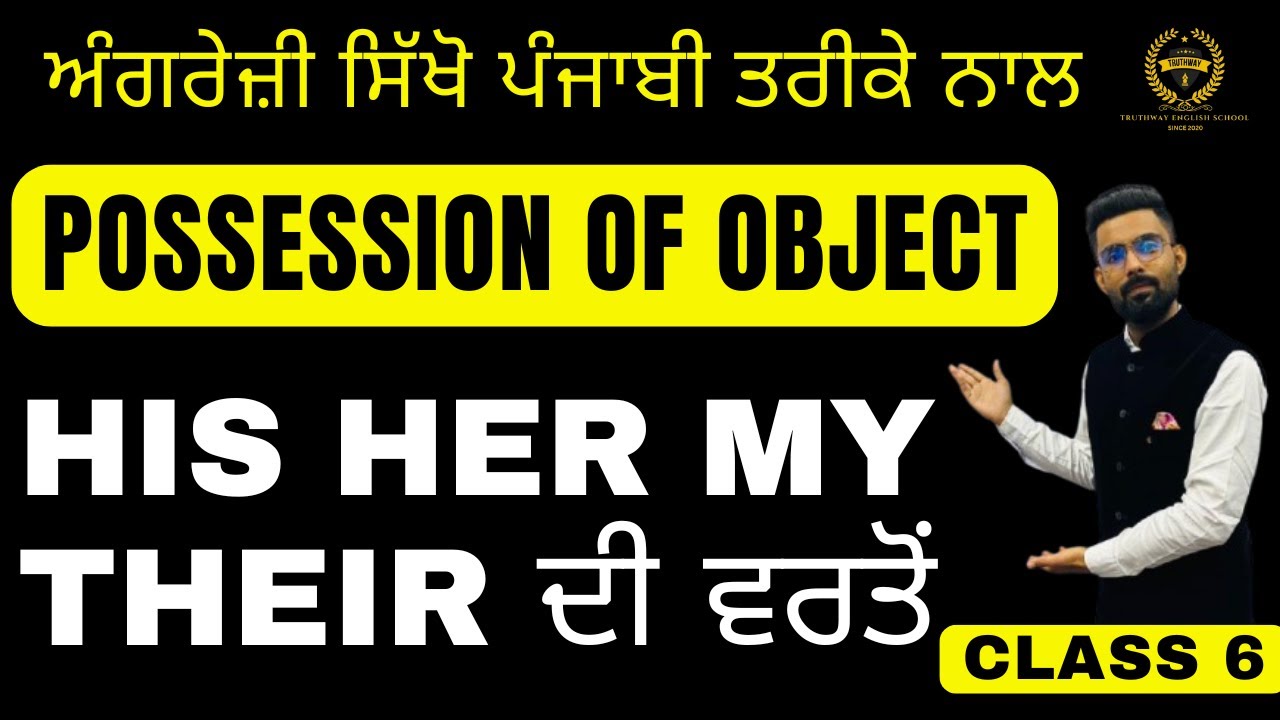 Possession of Object | Class 6 | ਸਿੱਖੋ ਪੰਜਾਬੀ ਤੋਂ ਅੰਗਰੇਜ਼ੀ | Truthway ...