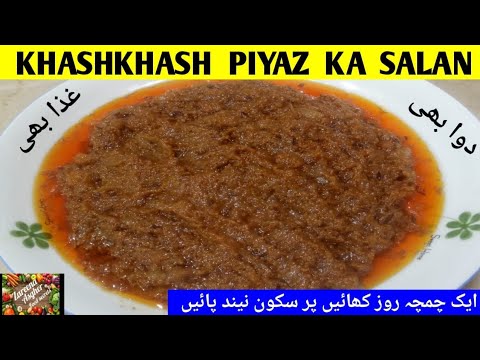 Khashkhash Piyaz ka Salan Recipe Khashkhash ki chutney_Dawat Bhi Giza ...