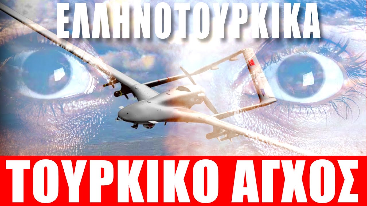 ΕΛΛΗΝΟΤΟΥΡΚΙΚΑ | Τουρκικό άγχος... - (25.9.2022)[Eng subs] - YouTube