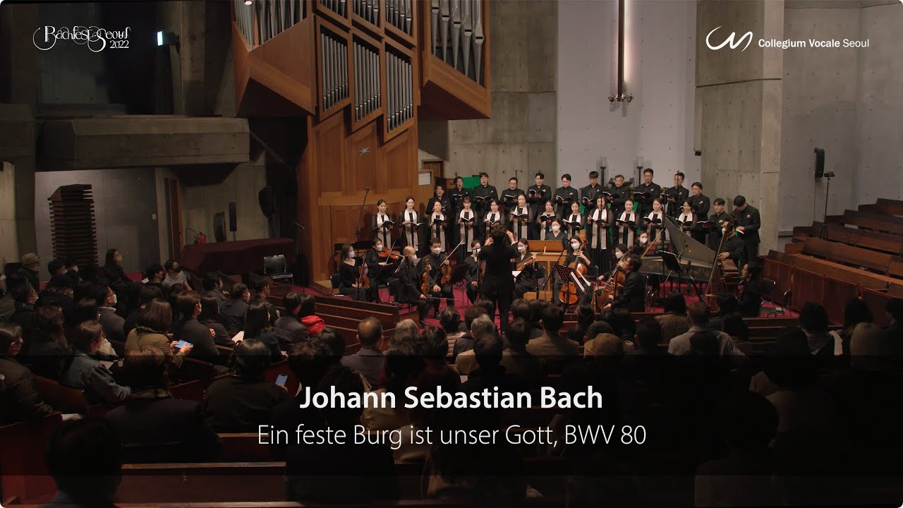 J. S. Bach: Ein feste Burg ist unser Gott, BWV 80 - Collegium Vocale Seoul (콜레기움 보칼레 서울) - YouTube