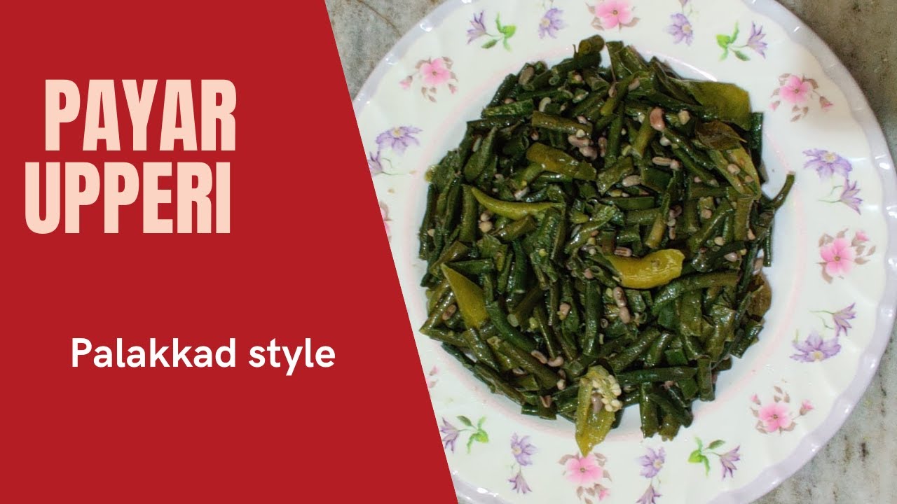 Payar Upperi |Achinga payar thoran | Long beans stir fry | Achinga ...