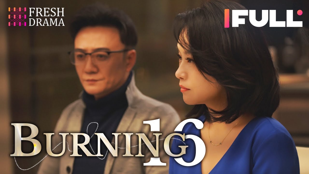 【Multi-sub】Burning EP16 | Jing Chao, Karlina Zhang, Xi Mei Juan | Fresh Drama - YouTube