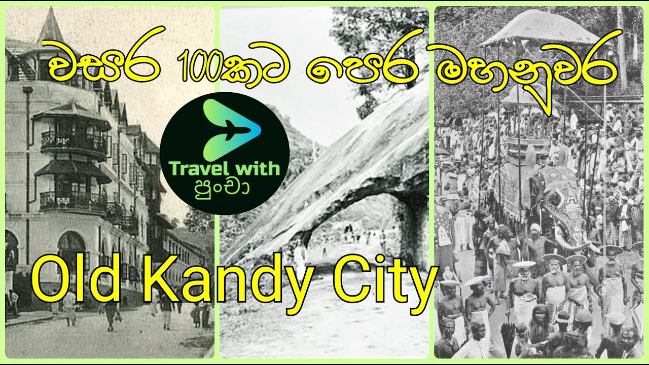 Old Kandy City, Kandy 🇱🇰 , පරණ මහනුවර නගරය - YouTube