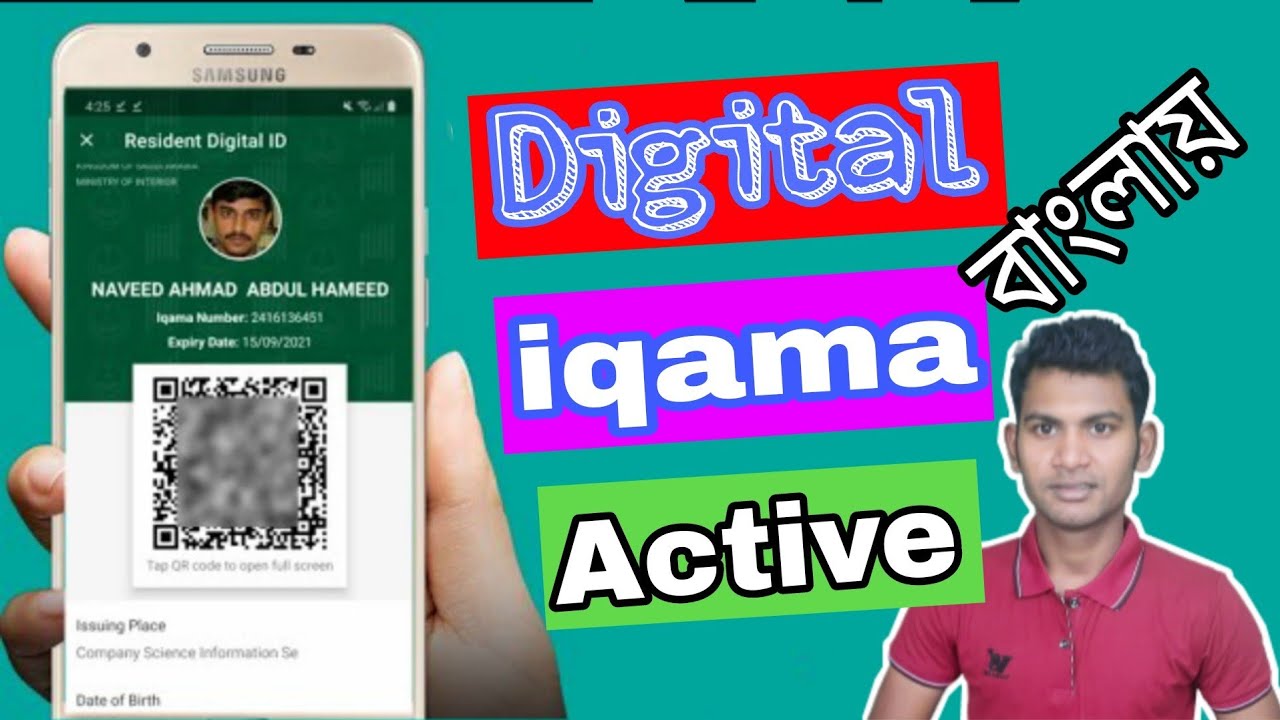 How To Create Digital Iqama in Saudi Arabia। How To Get Digital Iqama ...