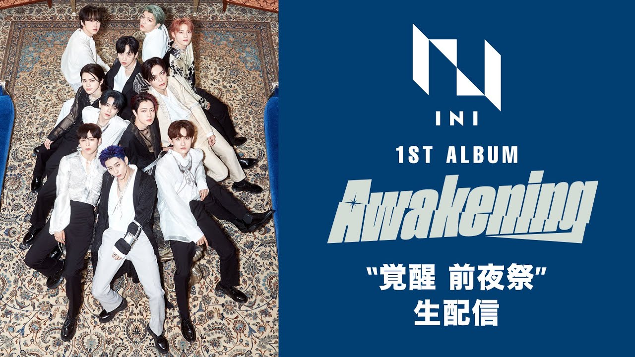 INI 1ST ALBUM "Awakening"覚醒前夜祭 生配信 - YouTube