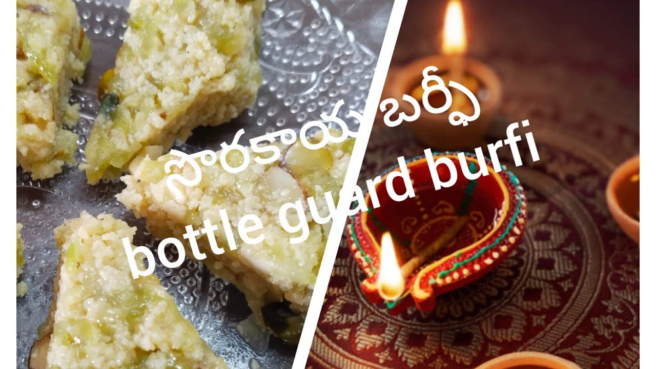 ఈ దీపావళి మీ కోసం సొరకాయ బర్ఫీ 😋👉 sweet shop style bottle guard burfi ...