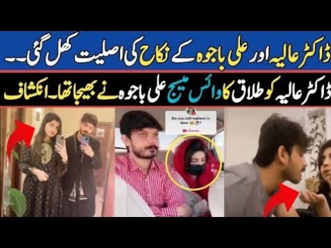 Dr Aleeya Shoaib leaked Viral Video aleeya aleey ki khufiya shadi kar dr alia shoaib kiss - YouTube