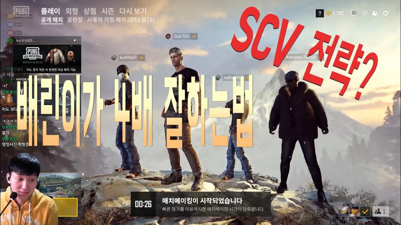 [배틀그라운드] 4배 잘하는 방법! SCV 전략 - YouTube