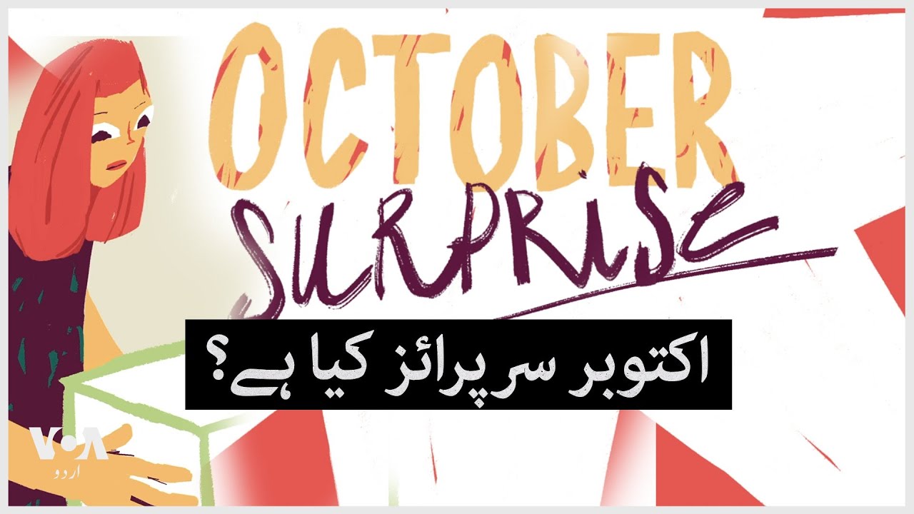 What is October Surprise? - YouTube
