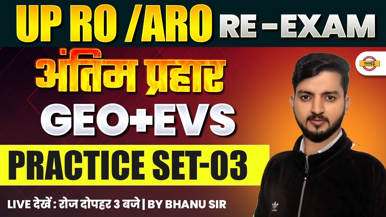 UP RO/ARO (RE-EXAM) || GEOGRAPHY || PYQ || NEW CONCEPT || BY BHANU SIR ...
