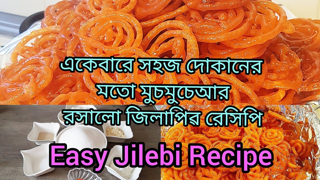 Easy Instant Crispy Jilebi Recipe || How To Make Jilapi | Ramadan ...