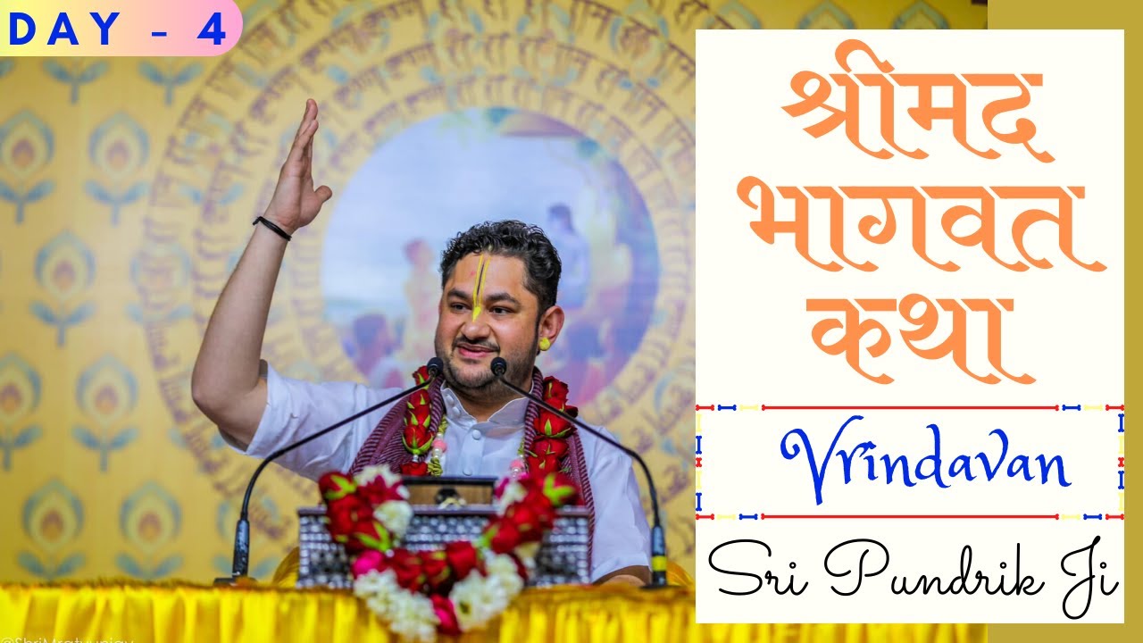 Shrimad Bhagwat Katha Day 4 Shri Pundrik Goswami Ji Vrindavan