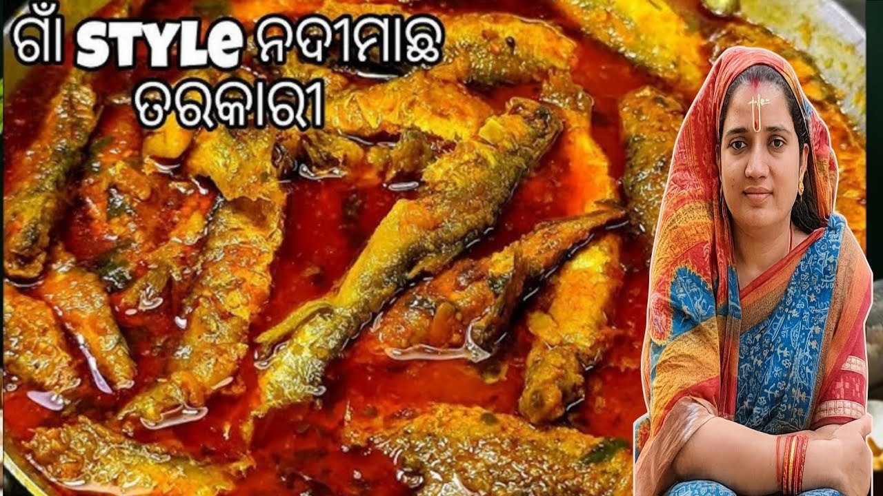 ଗା STYLE ନଦୀମାଛ ତରକାରୀ‼️“Enjoy this authentic River Fish Curry ‼️ଓଡ଼ିଆ ...