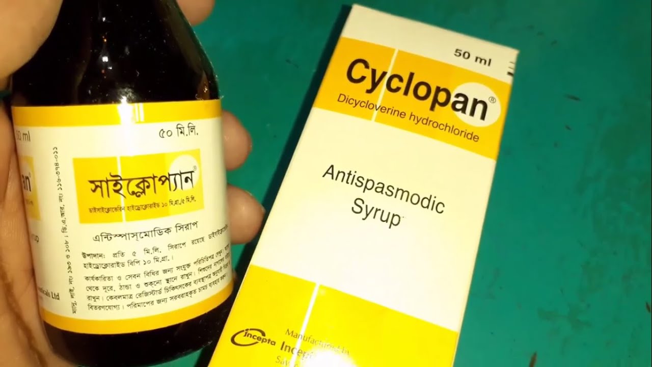 পেট বা অন্ত্র ব্যথা, খিটখিটে অন্ত্র || Cyclopan Syrup || Incepta. - YouTube