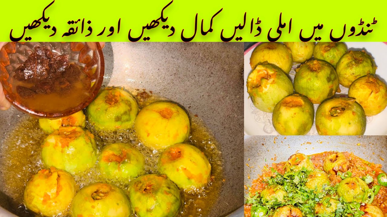 Bharwa tinde recipe |stuffed tinde recipe|tinda recipe - YouTube
