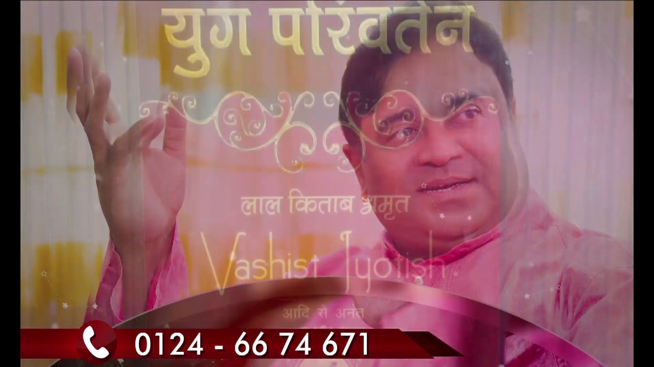 Best astrologer in world GD Vashist Review - GD Vashist Feedback and ...