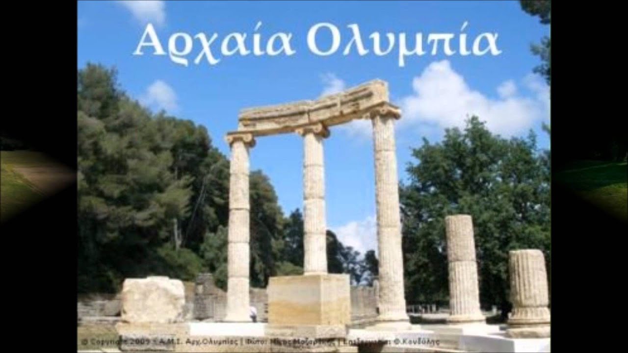Αρχαια μνημεια!!!.wmv - YouTube
